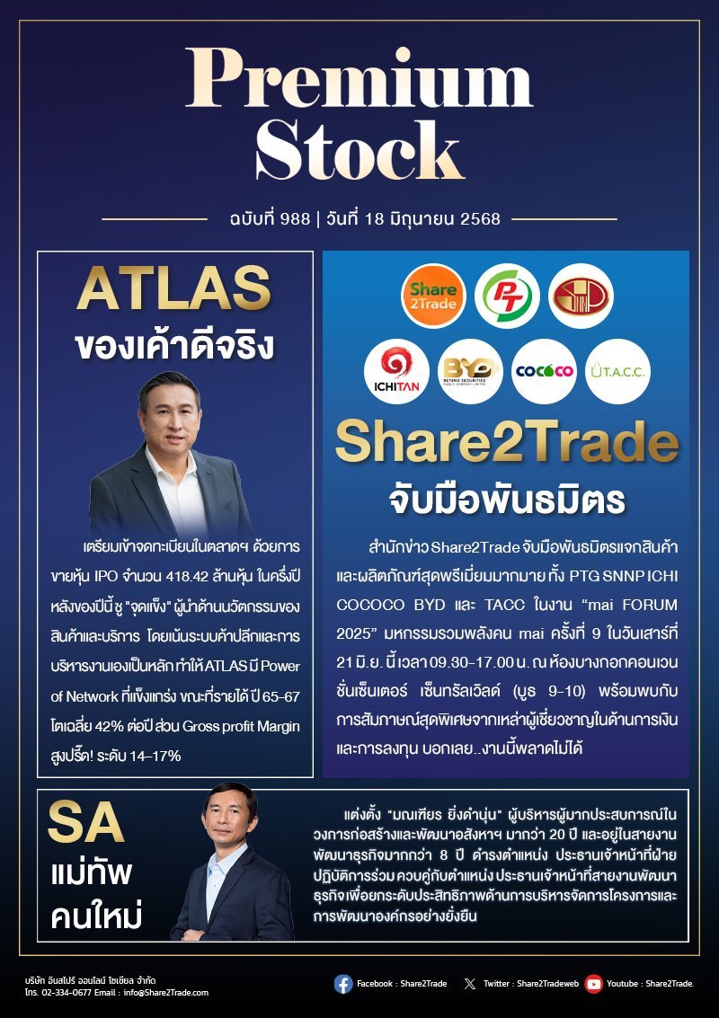 PremiumStock 18/06/68 | Share2Trade